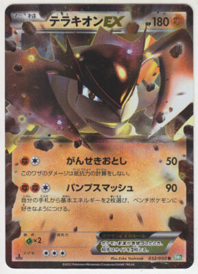 Pokemon Card Japanese Terrakion EX 032/050 1st Edition Ultra Rare Holo ...