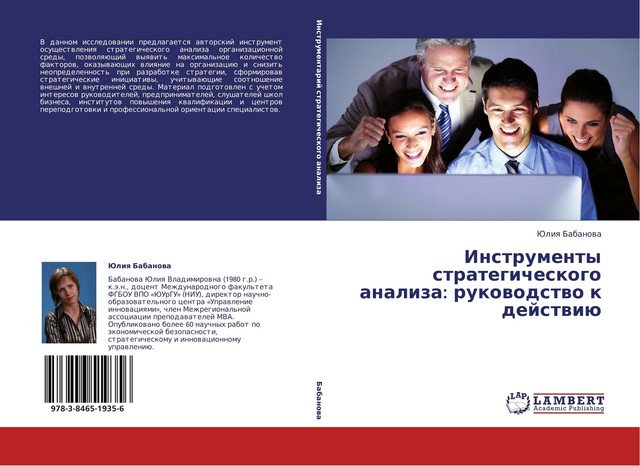 Instrumenty Strategicheskogo Analiza: Rukowodstwo K Dejstwiü von Juliq ...