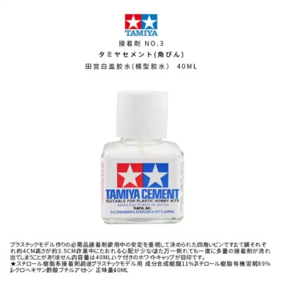 TAMIYA 87003 Cement Glue (40ml) Suitable for Plastic Model Kits Hobby ...