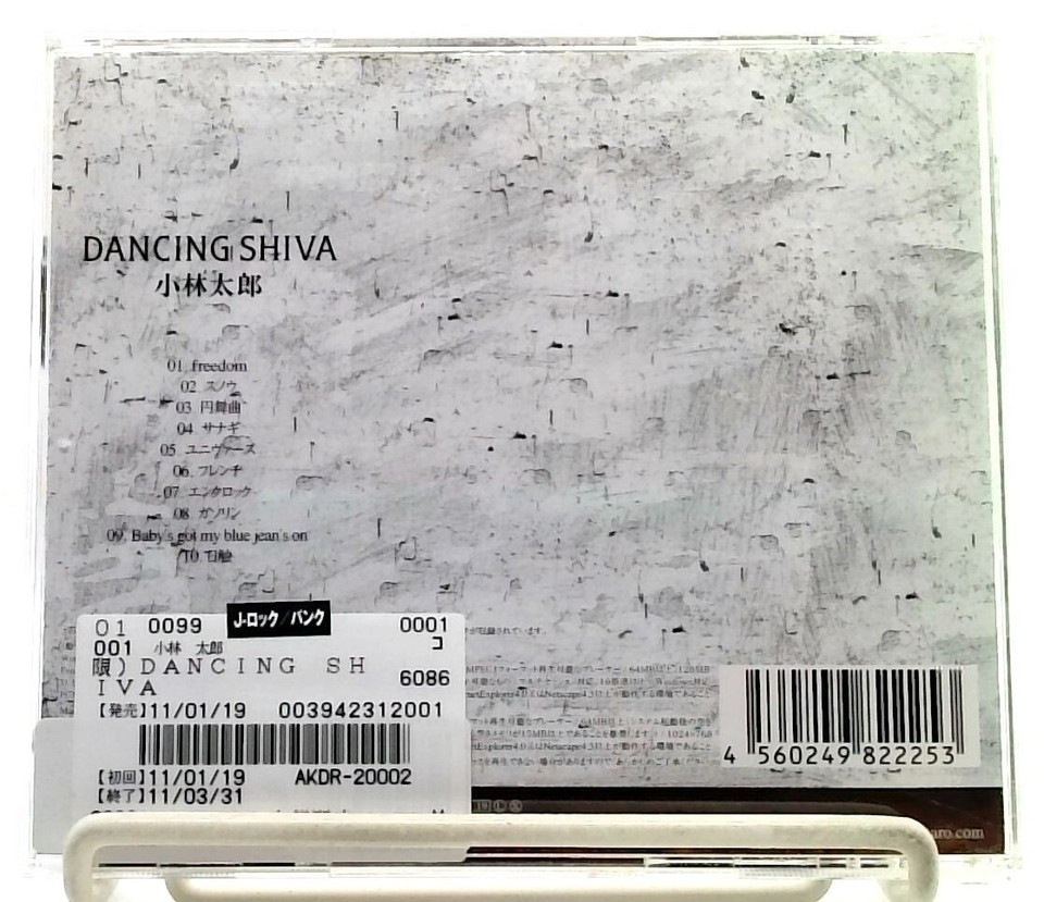 DANCING SHIVA / 小林太郎 Taro Kobayashi [CD] Singer-songwriter/ JAPAN | eBay