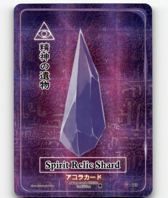 FOIL - Akora TCG Spirit Relic Shard Spellbound Wings [1st Edition] | eBay