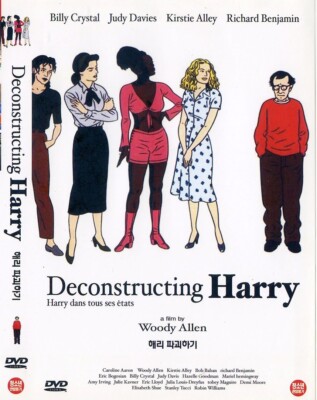 Deconstructing Harry (1997 - Woody Allen, Judy Davis) DVD NEW | eBay