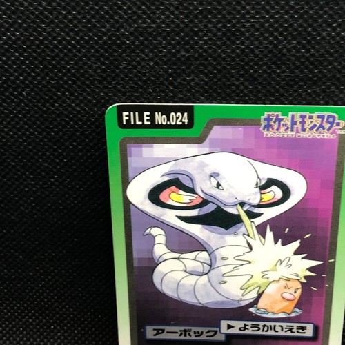 Arbok FILE 24 Pokemon Card Carddass 1997 BANDAI Nintendo Japanese Anime ...