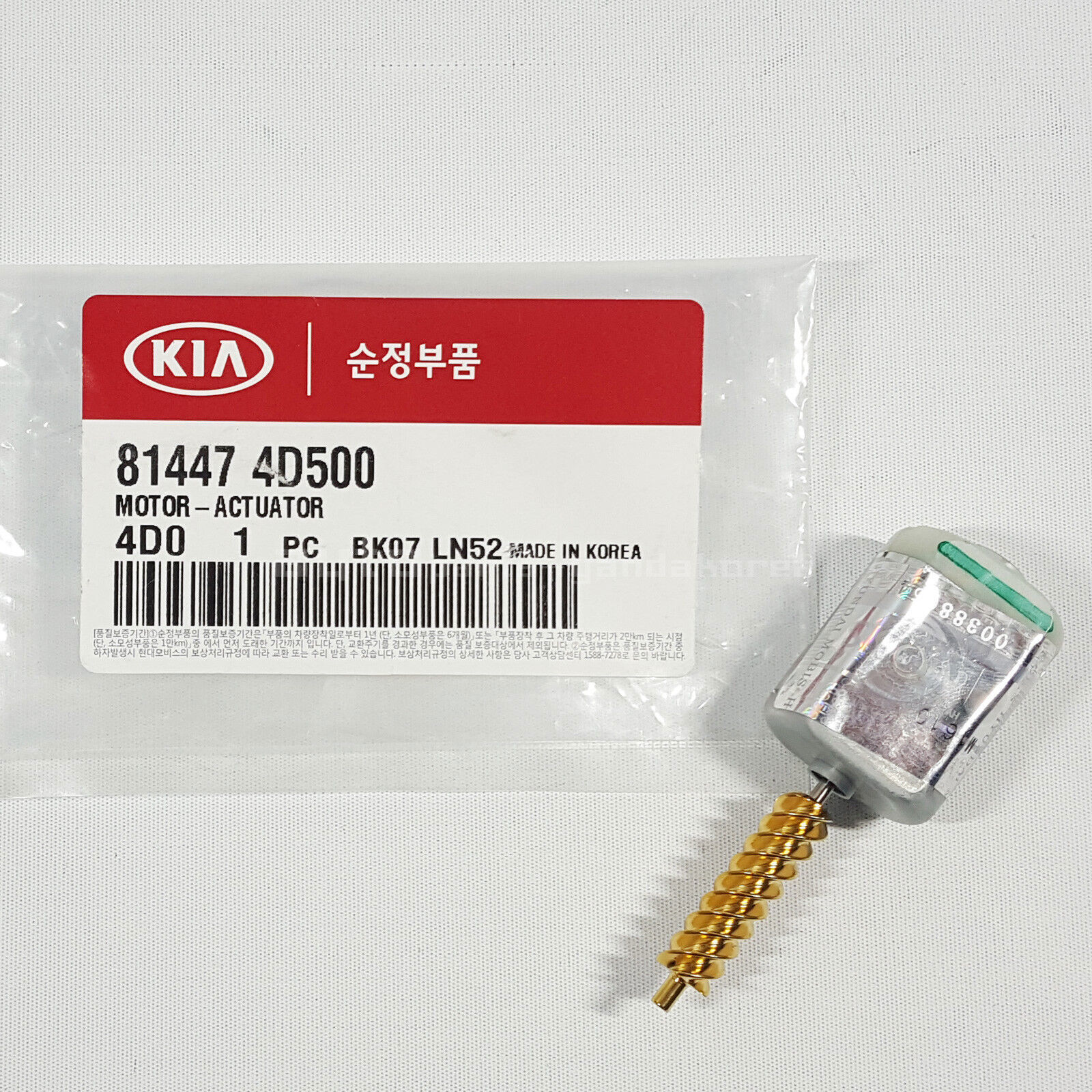81447-4D500 Door Lock Actuator Motor 1EA For KIA SEDONA 2006-2014 | eBay