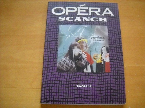 Sunchi Opera Band Score Tabs Used 13 Songs 1993/1994 Paperback 77v | eBay