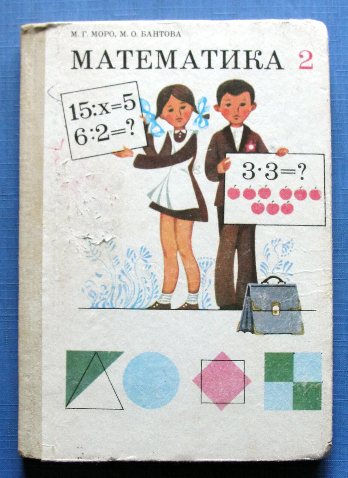 1991 Maths Mathematics Textbook for 2 grade Soviet Ukrainian Children's ...