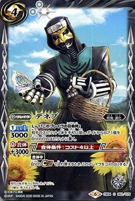 Battle Spirits Deneb common Rider Extreme edition BS CB12 Battle ...