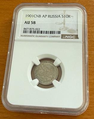 Russia 1901 AP Silver 10 Kopeks NGC AU58 Key Date Nicholas II | eBay