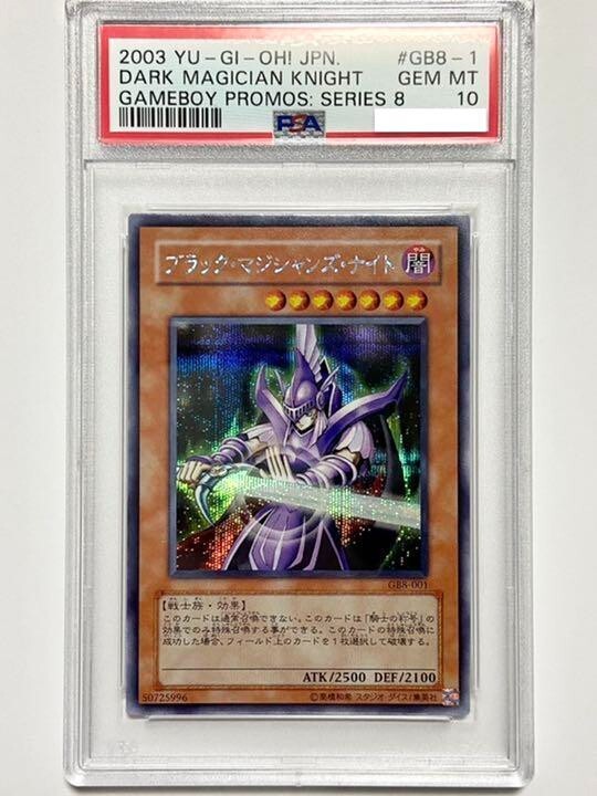 Yugioh Dark Magician Knight