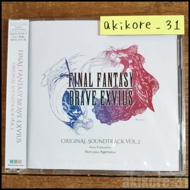 Brave Soundtrack Album Cover