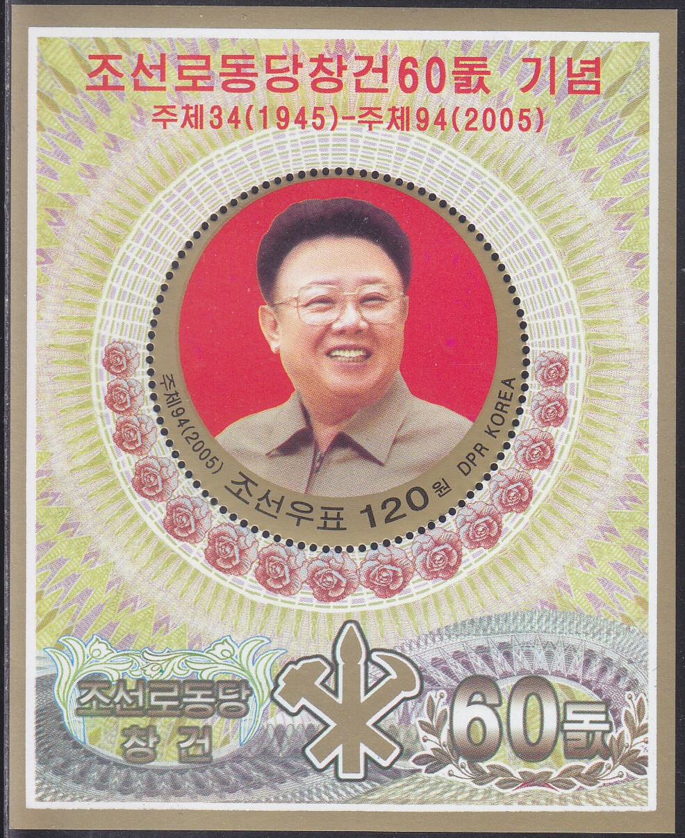 Korea - 2005 - MNH - (SS 635) Kim Jong Il | eBay