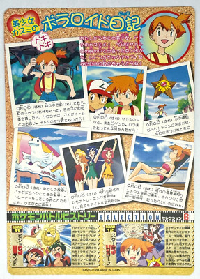 Misty Pokemon Jumbo Carddass Card Sticker 1998 Vintage BANDAI Japanese ...