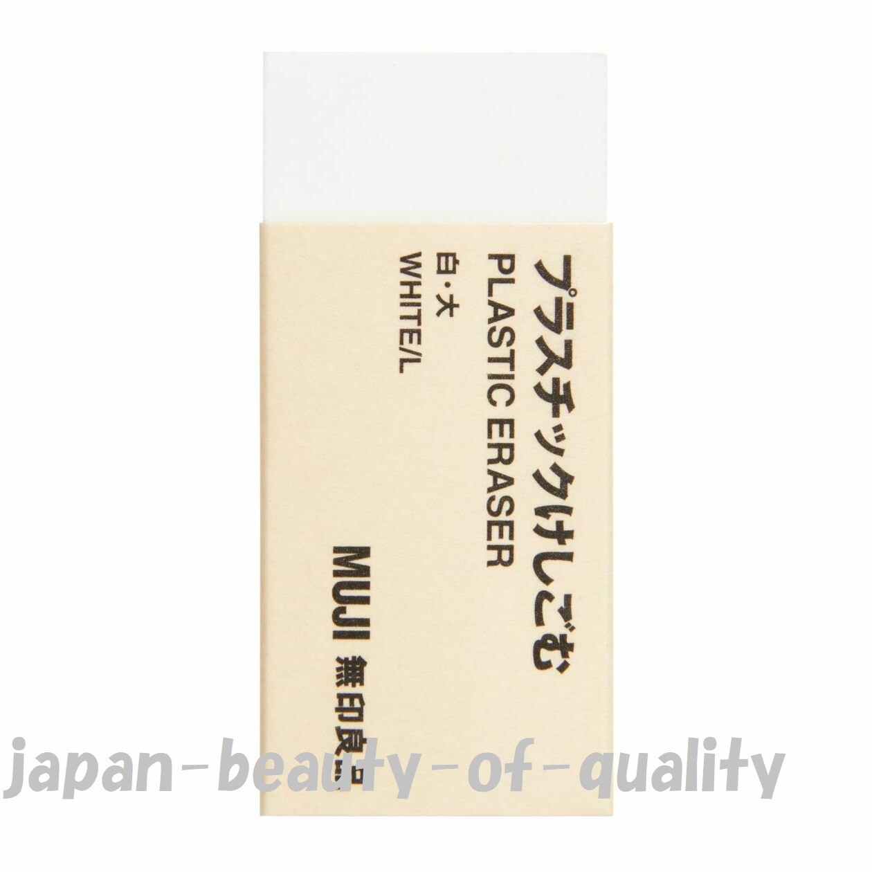 Made in JAPAN MUJI Plastic eraser "white" large | eBay