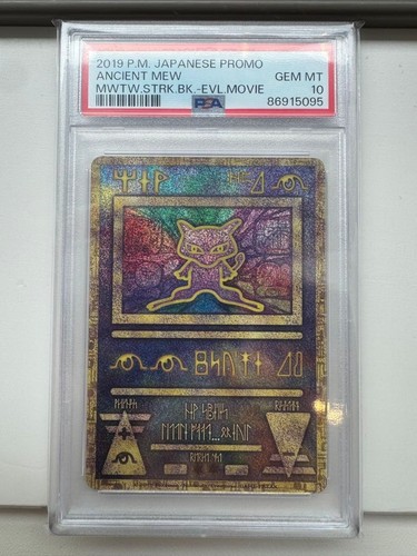 10 Mew (Ancient Script) Promo Movie Mewtwo Strikes Back EVOLUTION ...