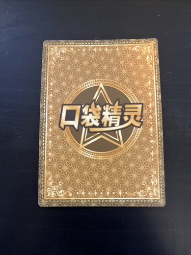 [Chinese] Grookey Baby Eif Pokémon Card KDJL-SR-026 NM | eBay