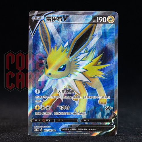 Jolteon V SR CS4aC-143/132 9 Colors Gather: Peng Pokemon Card Chinese ...