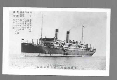 S.S. CHIYO-MARU JAPANESE LINE STEAMSHIP REAL BLACK&WHITE KODAK PHOTO ...