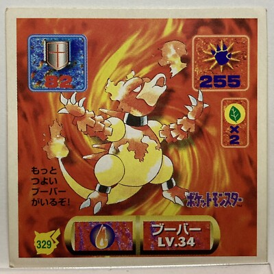 Pokemon Vintage Sticker Magmar Boober LV.34 Amada 1997 Made in Japan | eBay