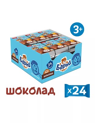 BARNEY THE BEAR Sponge Cake, Chocolate, Showbox, 24 pcs*30g. | eBay