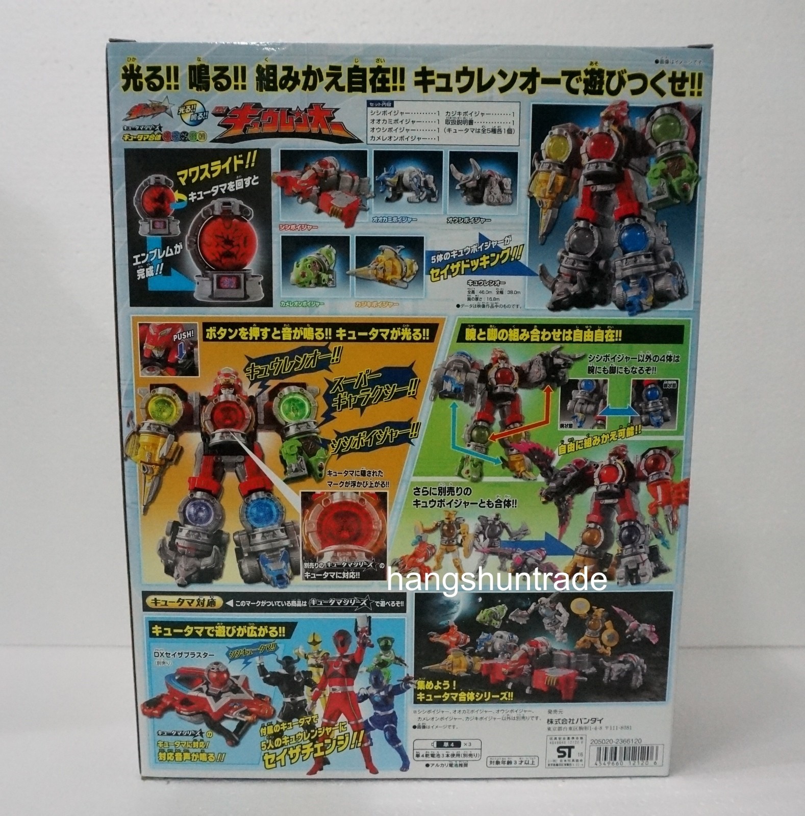 Bandai Power Rangers Star Force Kyuranger DX Kyutama Gattai KyurenOh ...