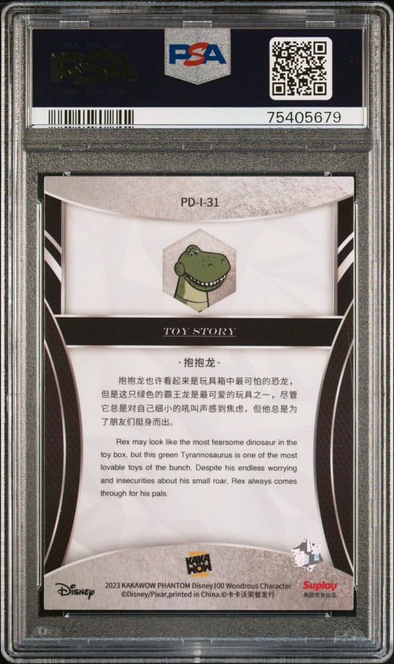 REX PSA 10 MINT SILVER HOLO REFRACTOR #31 SP SSP 2023 KAKAWOW PHANTOM ...