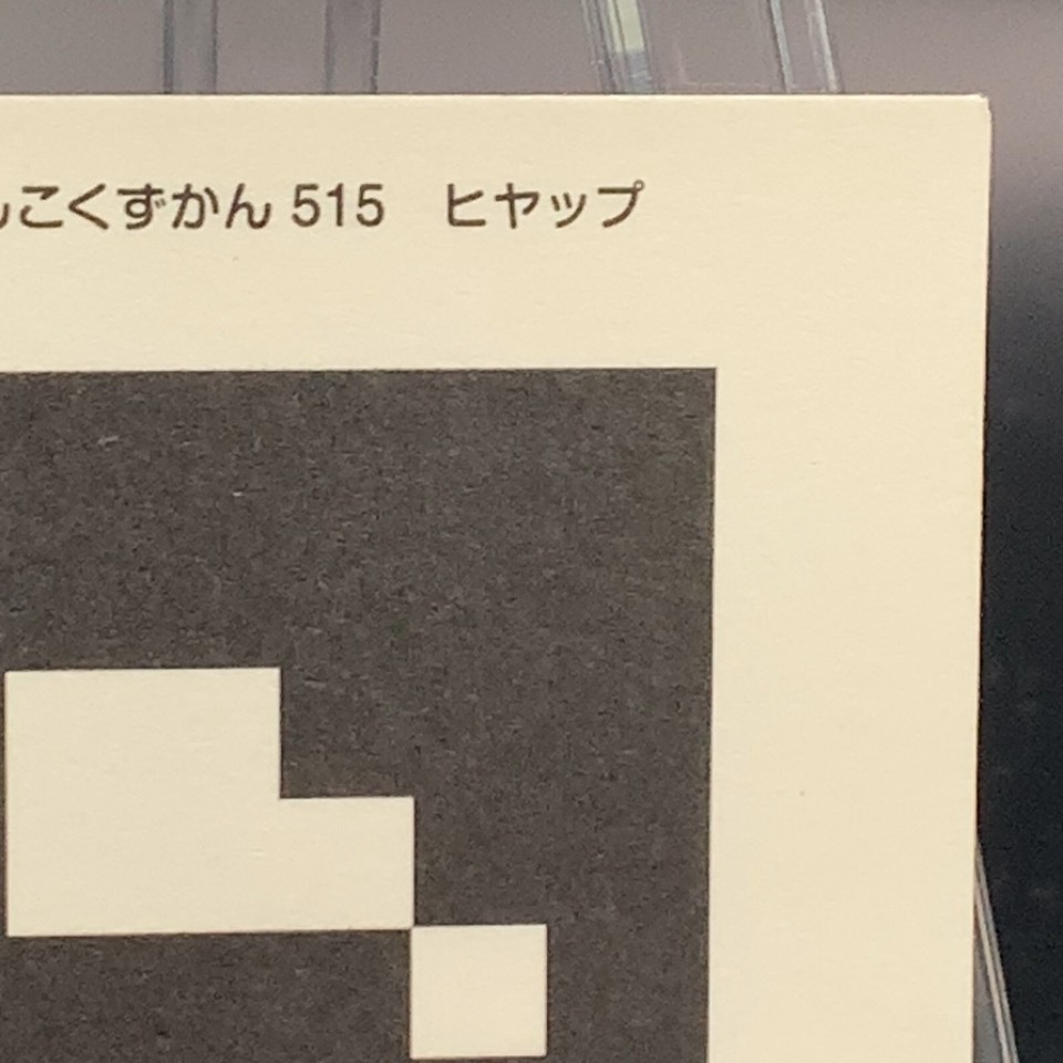 Panpour Pokemon Pro Seal National Pokédex Sticker Nintendo 2012 ...