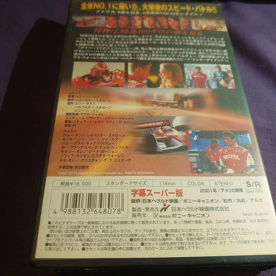 Driver VHS 116 minutes Japanese version used | eBay