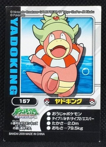 Slowking Pokemon Kids Sticker Seal No.157 Bandai 2009 Japanese Nintendo ...