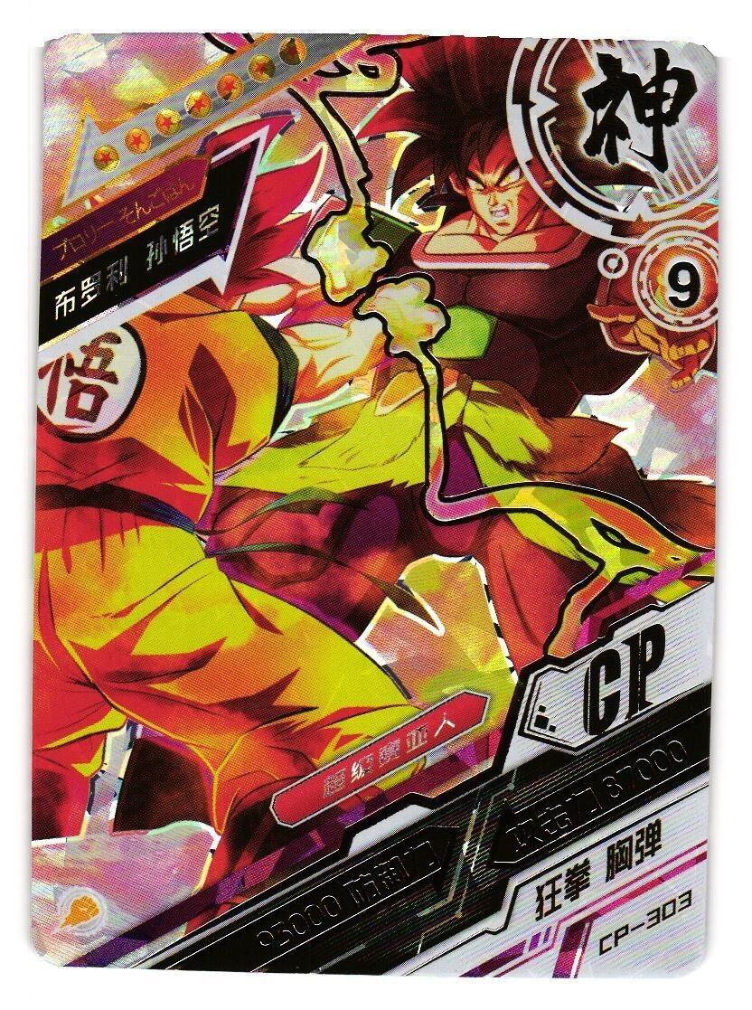 Bulgari Sun Wukong CP CP-303 Dragon Heroes Dragon Ball Anime TCG CCG ...