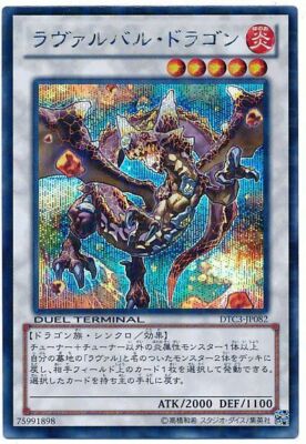 DTC3-JP082 - Yugioh - Japanese - Lavalval Dragon - Secret | eBay
