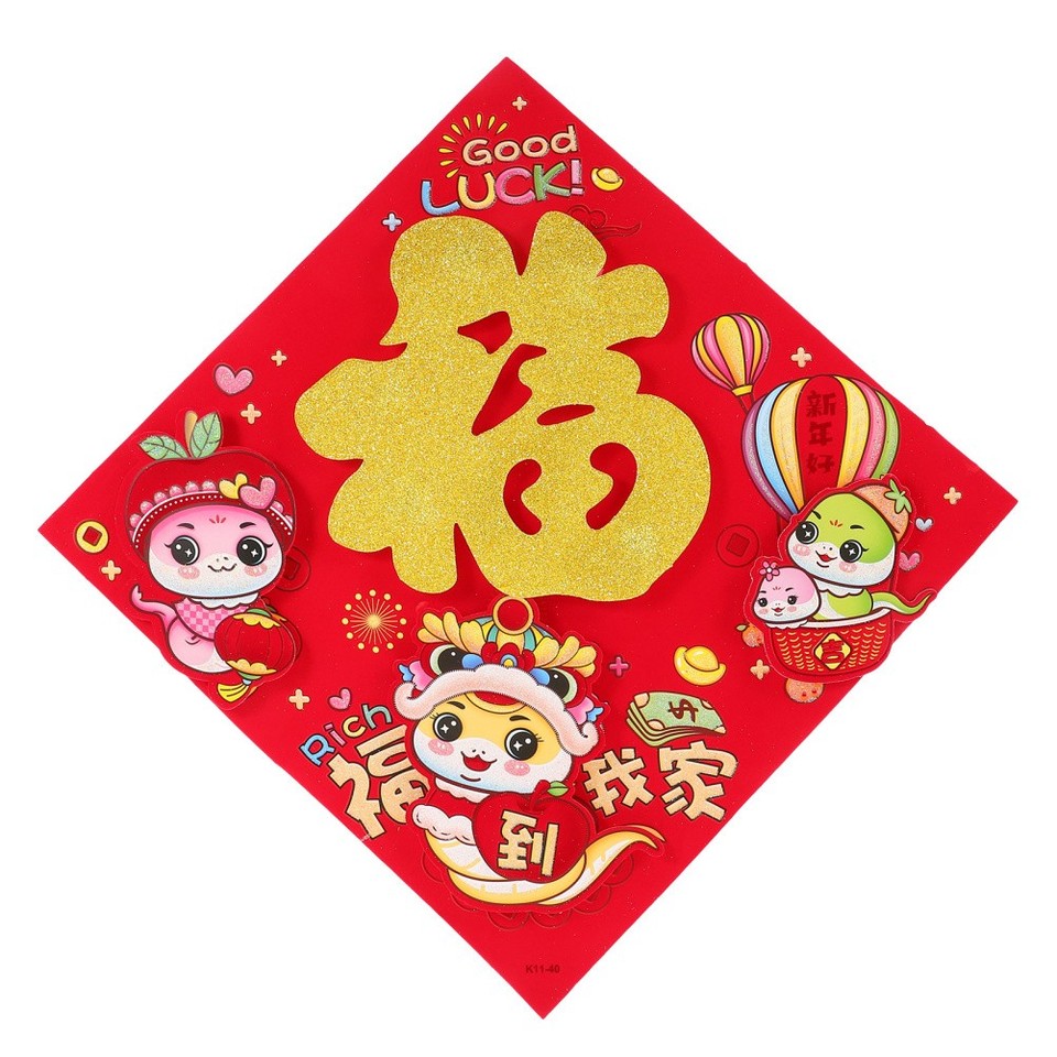 Chinese New Year Blessing Door Sticker 2025 Fu Sticker Year Of The ...