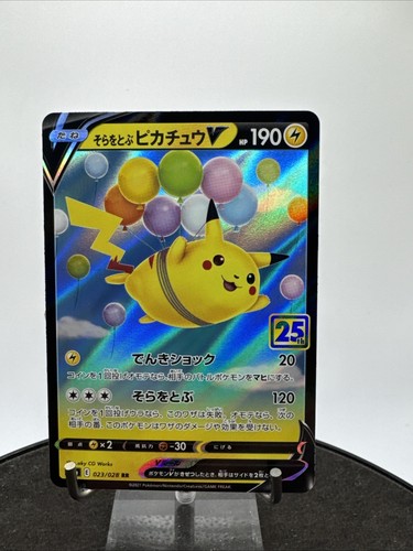 Flying Pikachu V s8a 023/028 RR 25th Anniversary 2021 JAPANESE Pokemon ...
