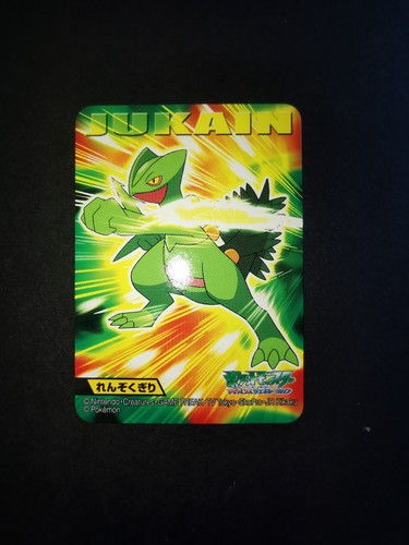 Sceptile Jukain 321 Pokemon Kids Card Mini Japanese Bandai | eBay