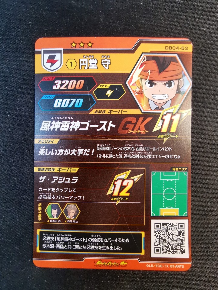 Mamoru Endo Mark Evans DB04-53 Inazuma Eleven AC Japanese Card | eBay