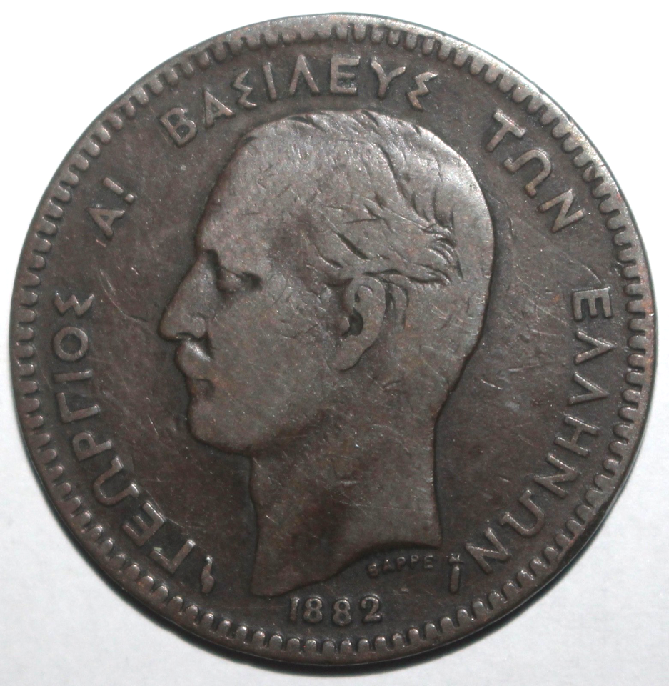 Greek 10 Lepta Coin 1882 A KM# 55 Greece King George I Ten | eBay