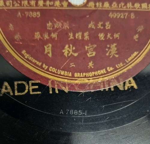 2 Rare Chinese Records Shellac 78 rpm Made In China Columbia # 49926 ...
