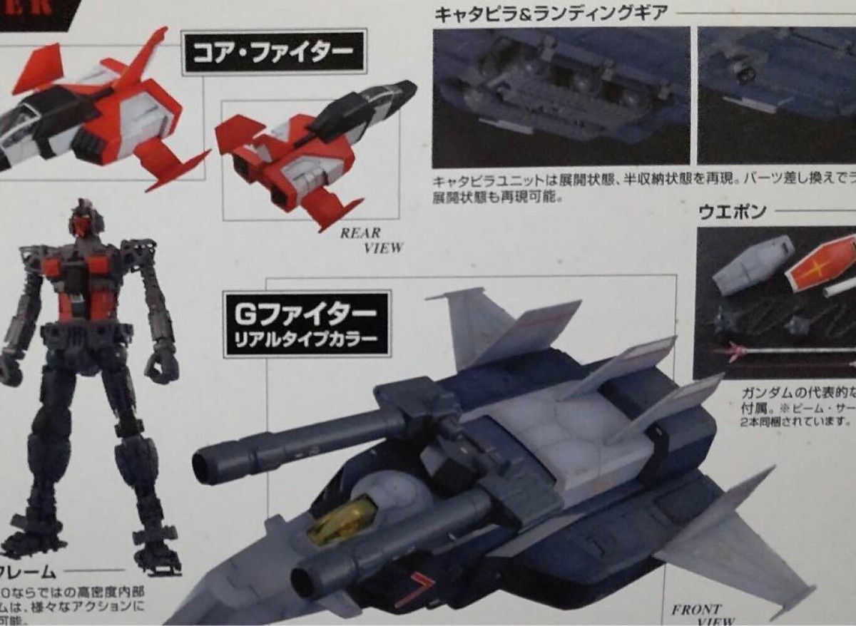 Bandai MG 1/100 G Armor Real Type Color (Mobile Suit Gundam Bandai MG 1/100 G Armor Real Type Color (Mobile Suit Gundam