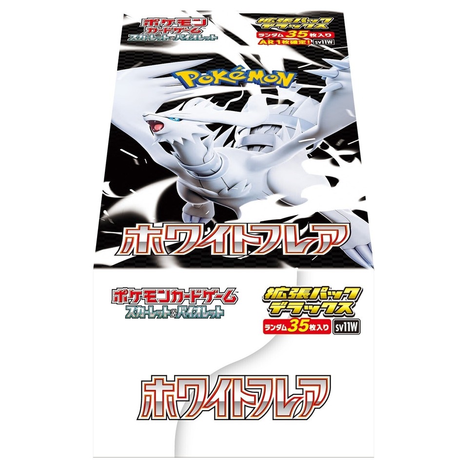 Pokemon Card White Flare Black Bolt Deluxe BOX Set of 2 Japanese SV11B ...