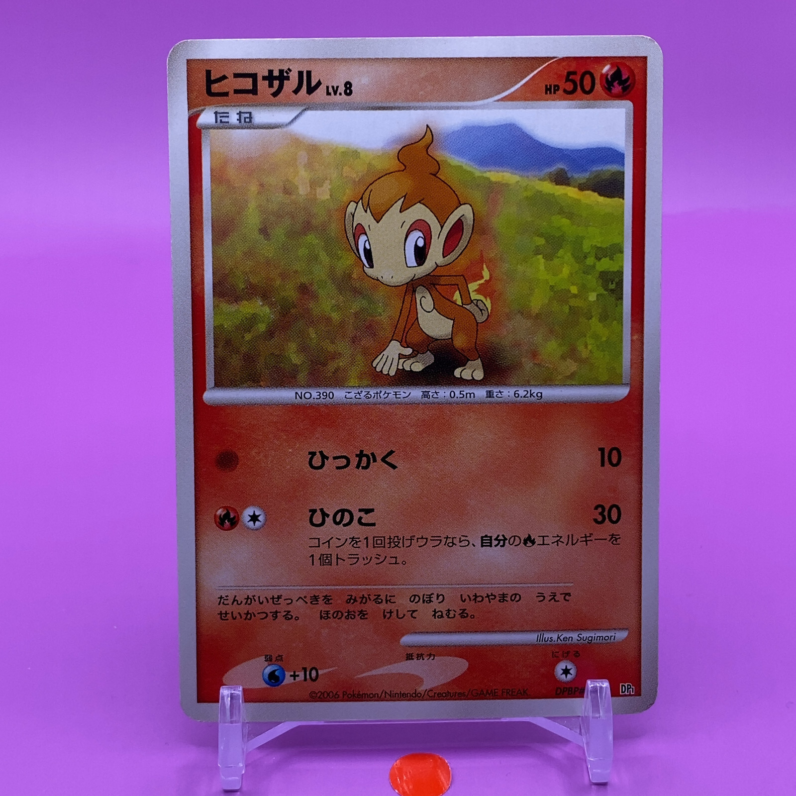 Chimchar TCG Lv.8 Pokemon Card Game Japanese Japan Nintendo Anime F/S ...