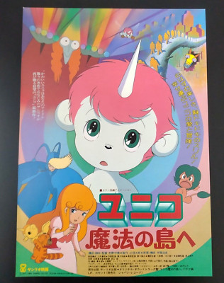 Unico Sanrio Film 1983 Mini Poster Chirashi Japan 7x9.8" Osamu Tezuka x ...