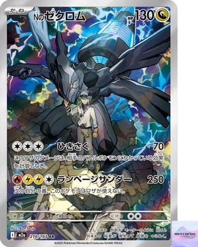 N's Zekrom AR 210/193 Mega Dream ex M2a Pokemon Card Game Japanese NM ...