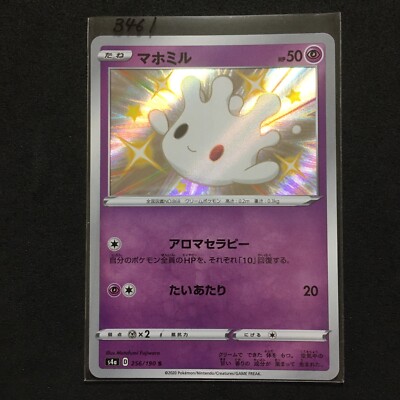 Pokemon TCG Japanese Shiny Star V SHINY MILCERY Rare Card #256/190 S ...