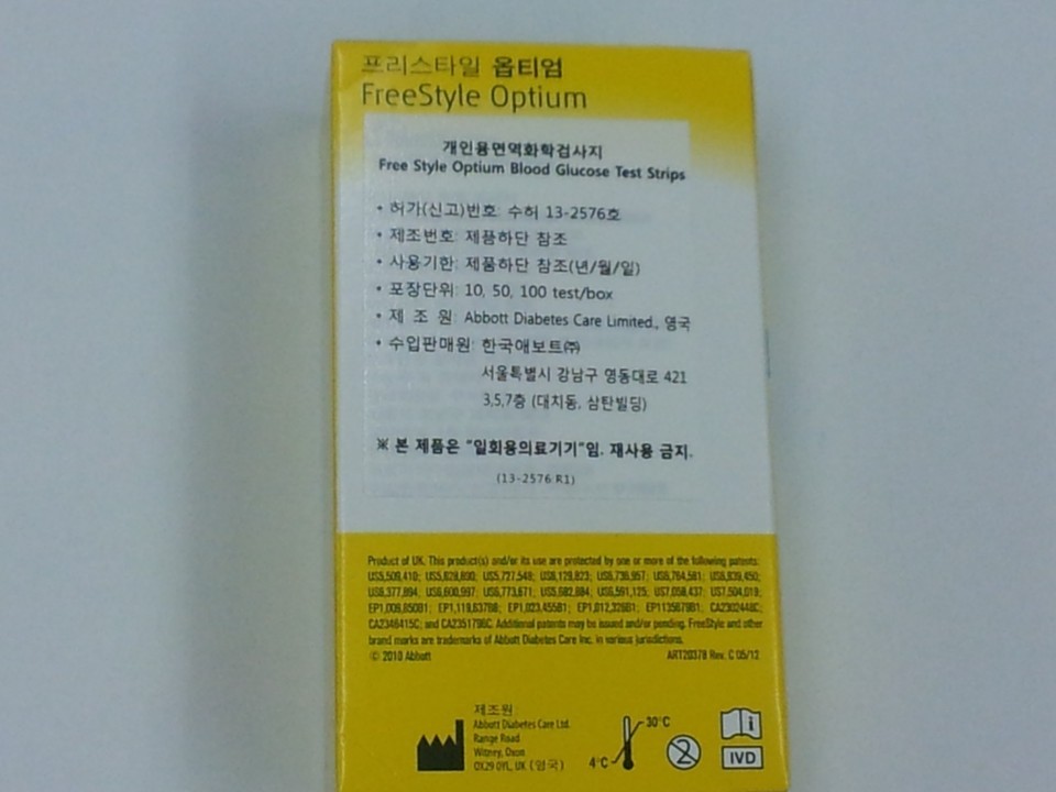 ABBOTT FREESTYLE Medisense Optium Xceed Blood Glucose Test Strips 100T ...