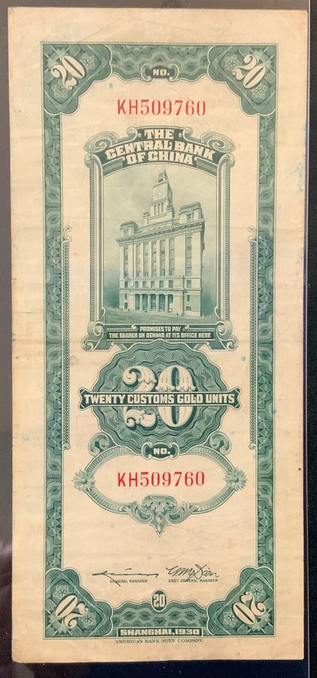 1930 CHINA CENTRAL BANK PAPER MONEY - 20 CUSTOMS GOLD UNITS BANKNOTE ...