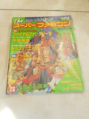 >> THE SUPER FAMICOM MAGAZINE 1992 VOL.21 ISSUE REVUE JAPAN NINTENDO!