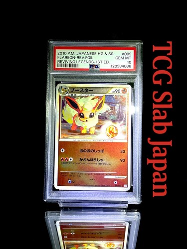 PSA 10 Flareon Reverse Foil 009/080 Reviving LEGEND 2010 Pokemon Card Japanese | eBay