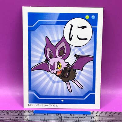 Noibat - Pokemon Playing Card Carta XY Nintendo TCG Japanese #993 | eBay