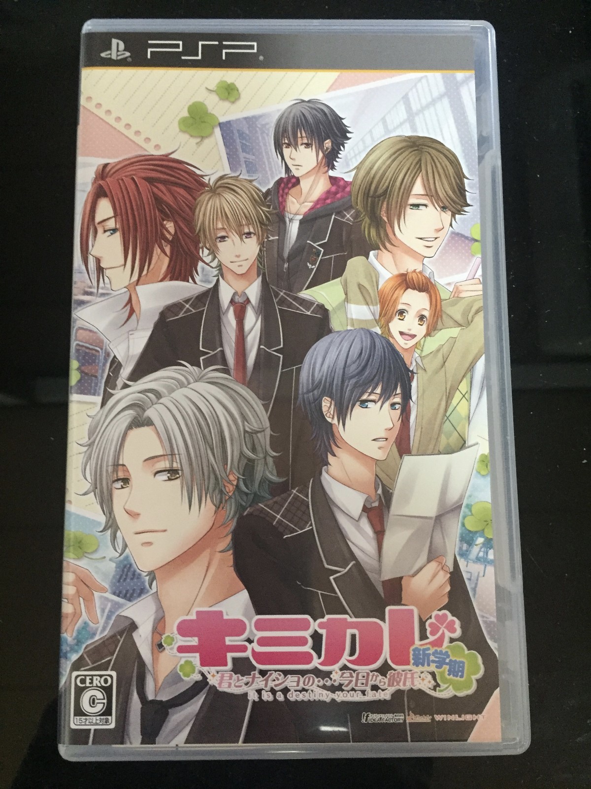 Playstation Portable PSP JAPAN Kimikare Shingakki | eBay