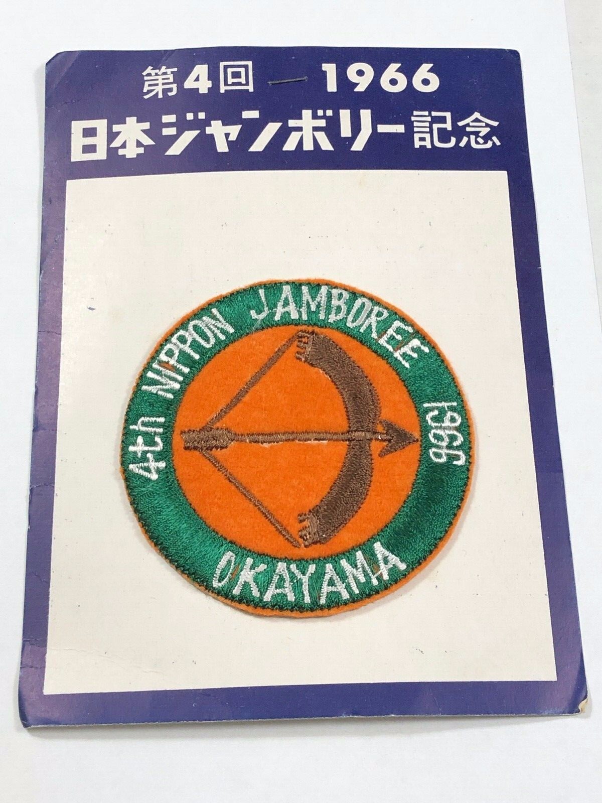 Vintage 1966 Boy Scouts 4th Nippon Jamboree Okayama Japan Patch | eBay