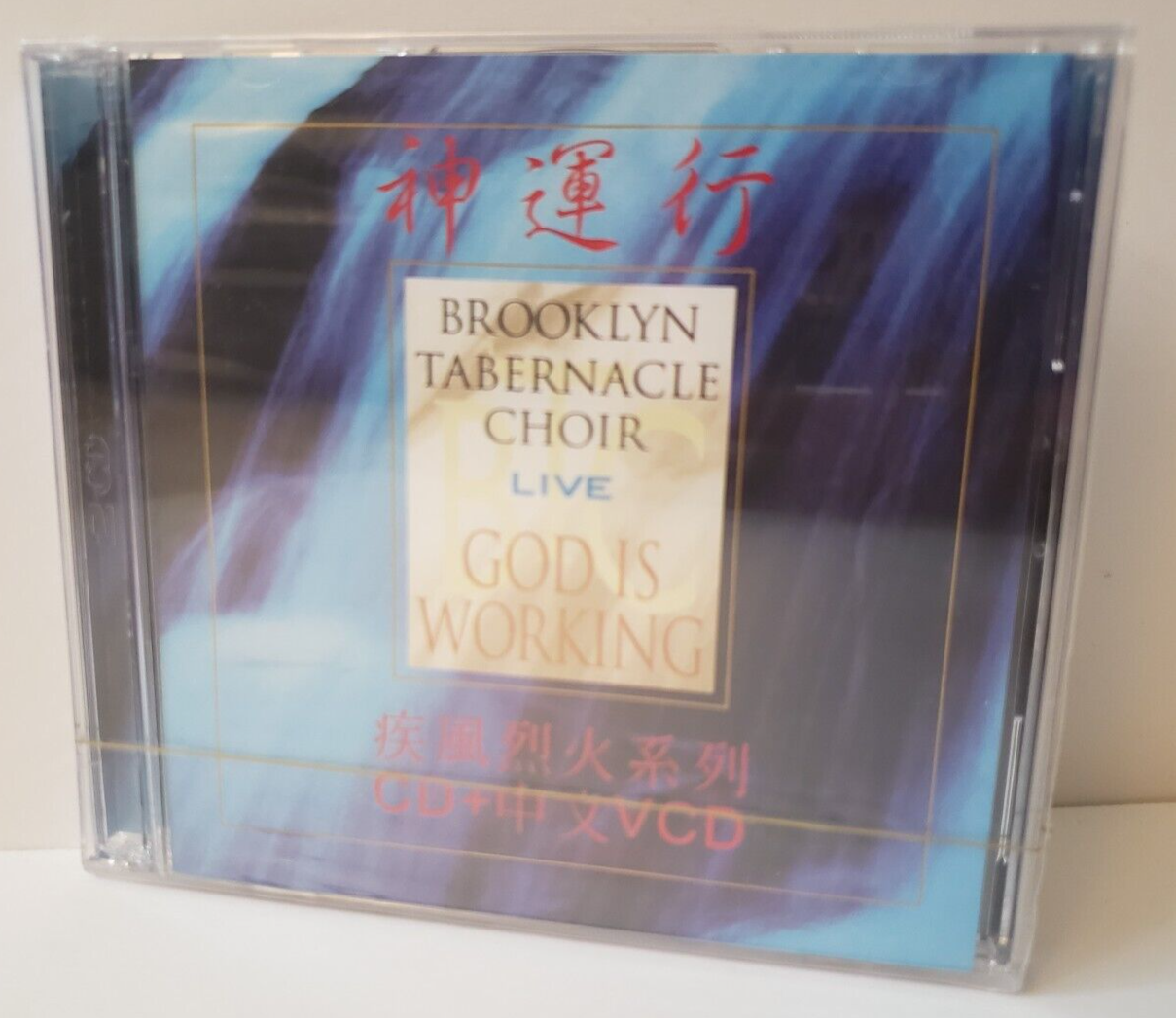 God Is Working by The Brooklyn Tabernacle Choir (CD, Jan-2005, INO ...